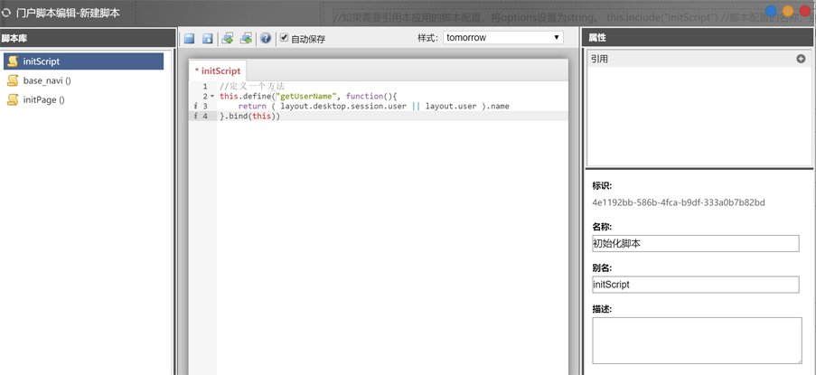 O2OA API: include | O2OA开发平台