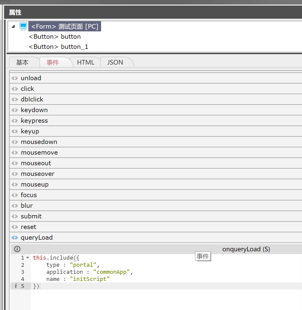 O2OA API: include | O2OA开发平台